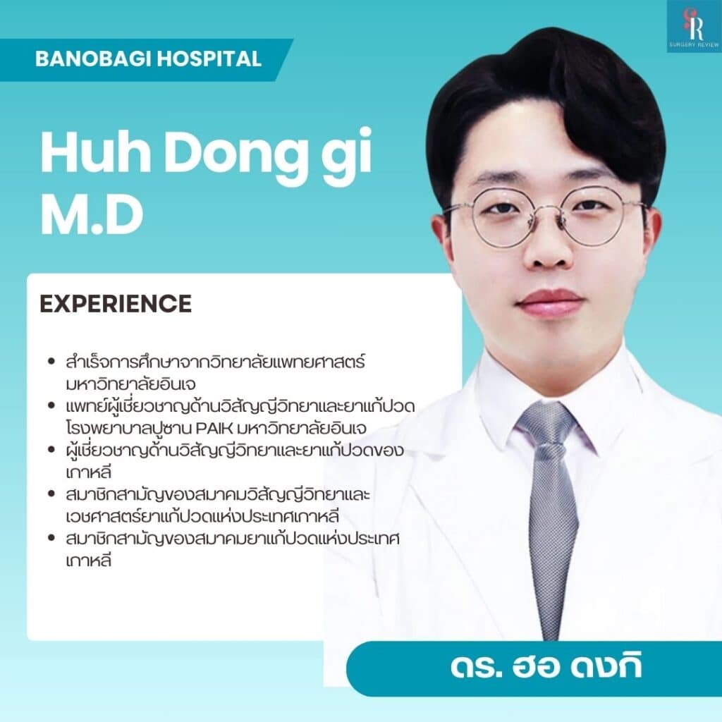 รู้จัก โรงพยาบาลศัลยกรรมลูฟ - Lourve Plastic Surgery ความโดดเด่น พร้อม ...